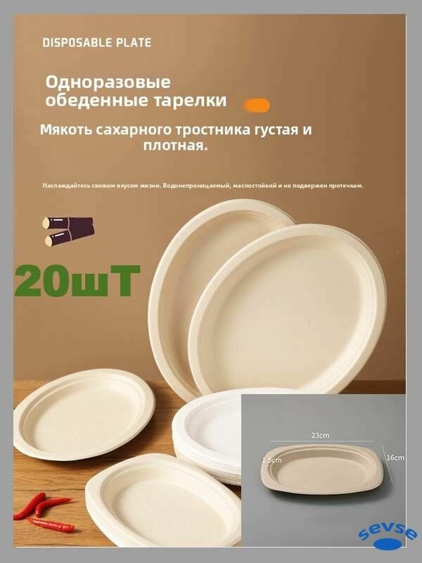 Одноразовые овальные бумажные тарелки и глубокие тарелки, биоразлагаемая бумажная посуда