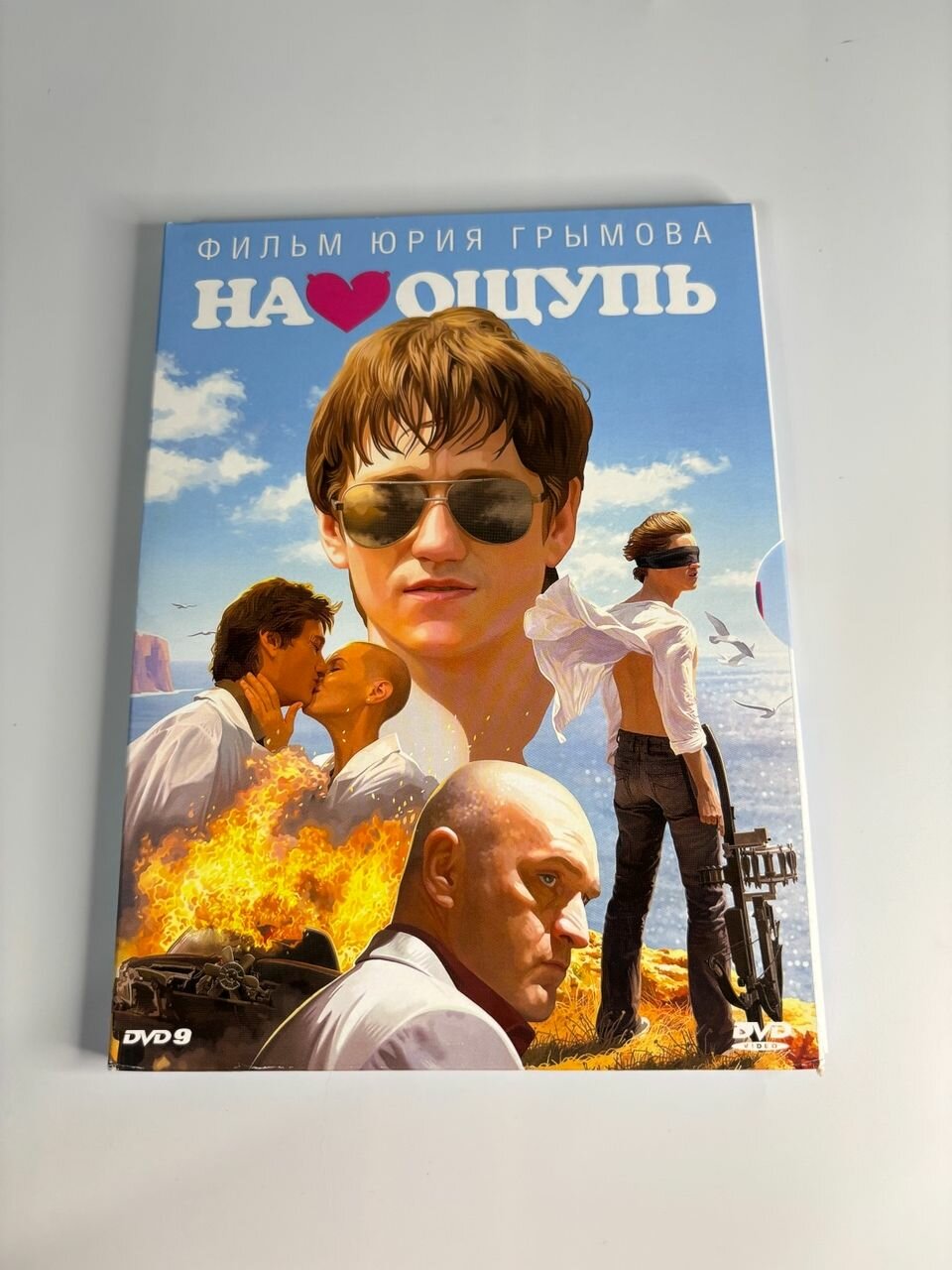 Фильм На ощупь (2010) (DVD-R)