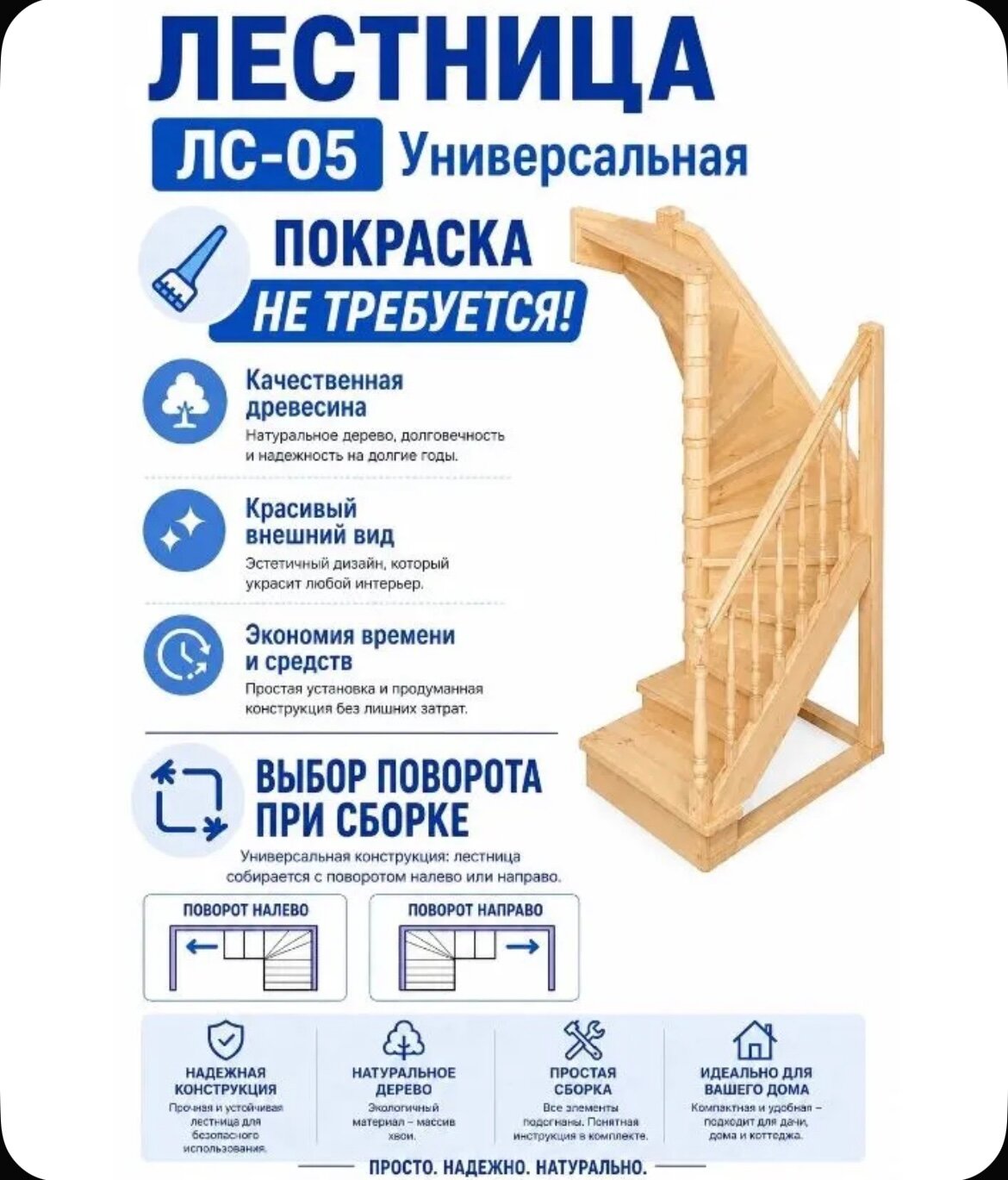 Лестница деревянная, 180гр, универсальная, ЛС-05У