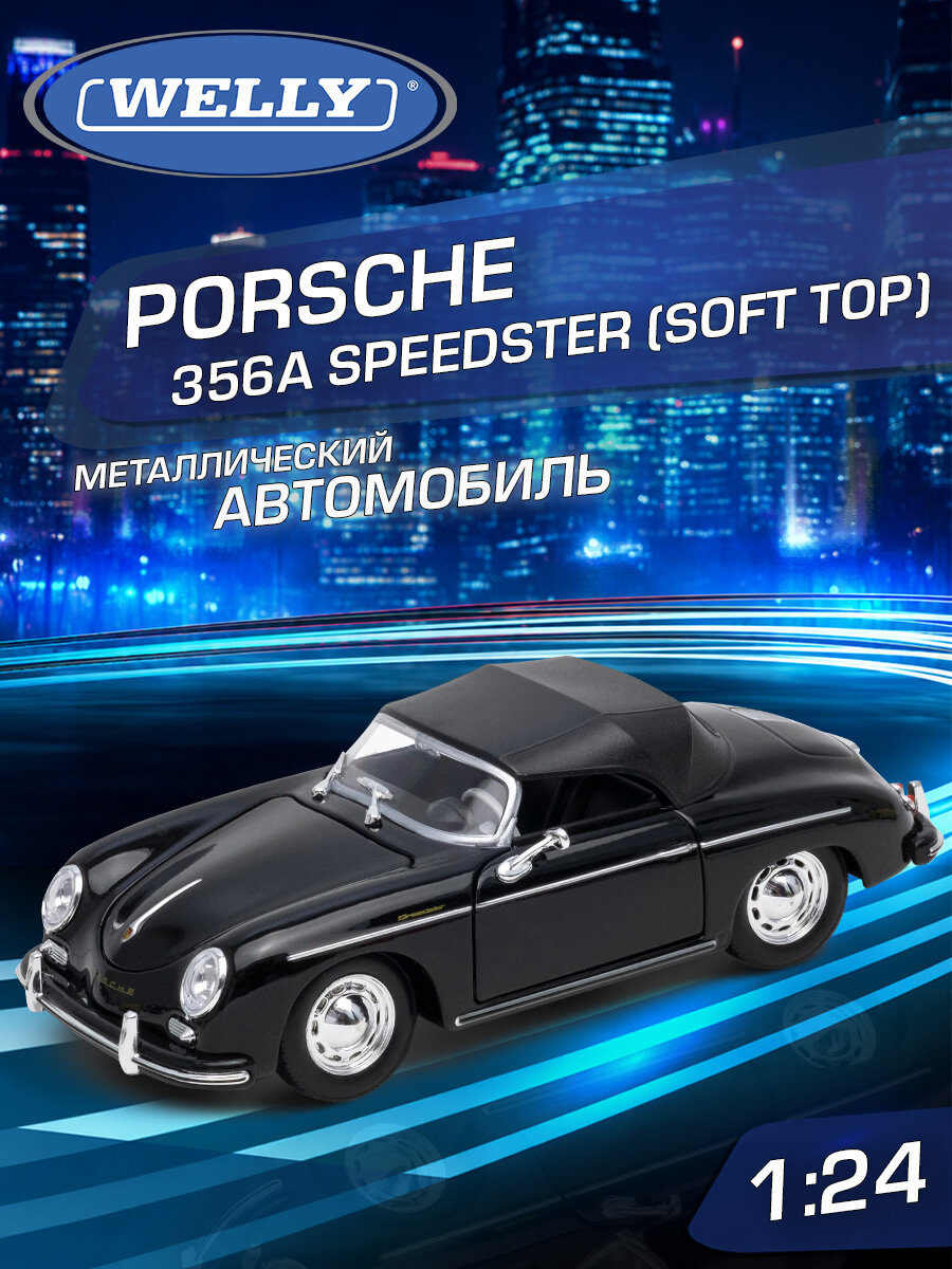 Детская металлическая машинка 1:24, серия "Мув" (Порше 356А Спидстер, мягкий верх)