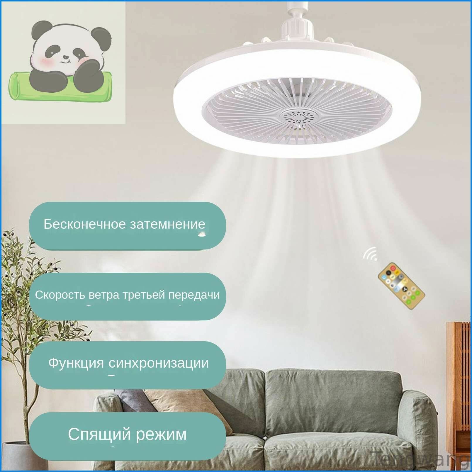 Потолочный вентилятор Потолочный вентилятор с дистанционным управлением, 3-ступенчатый держатель лампы Wind E27, белый