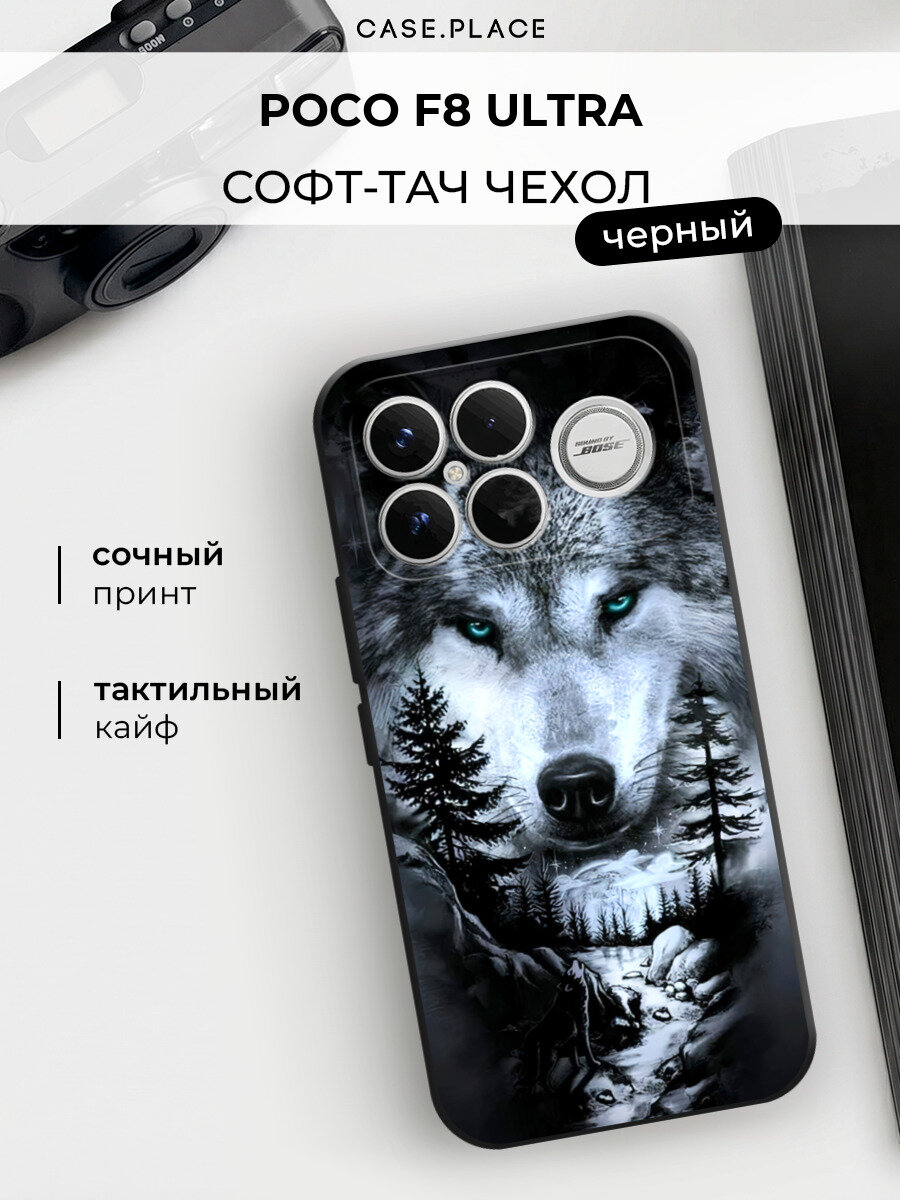 Чехол на Poco F8 Ultra / Поко F8 Ультра с принтом "Волк в зимнем лесу"
