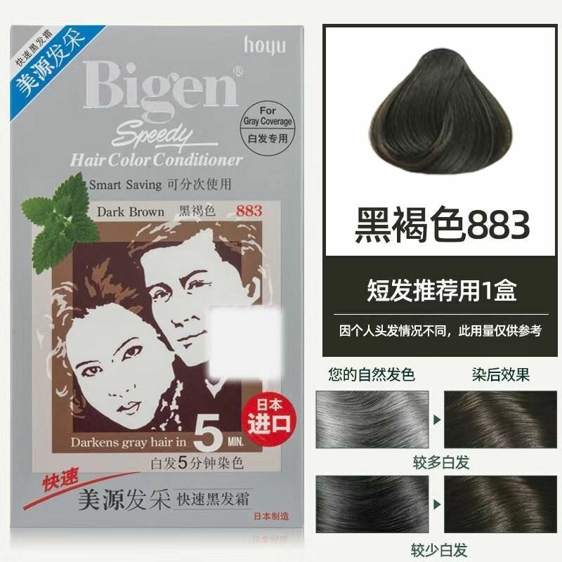Сделано в Японии Bigen Speedy Краска для волос, #883 коричнево - чёрный
