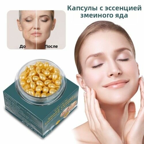 Капсулы с эссенцией EELHOE против старения для лица, подтягивающие и поднимающие кожу, увлажняющие, ослабевающие мелкие морщинки, питающие и освежающие цвет кожи