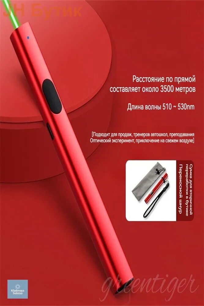 Лазерная указка, зеленая внешняя линия, мощная лазерная указка, usb-лазер, индикаторное перо