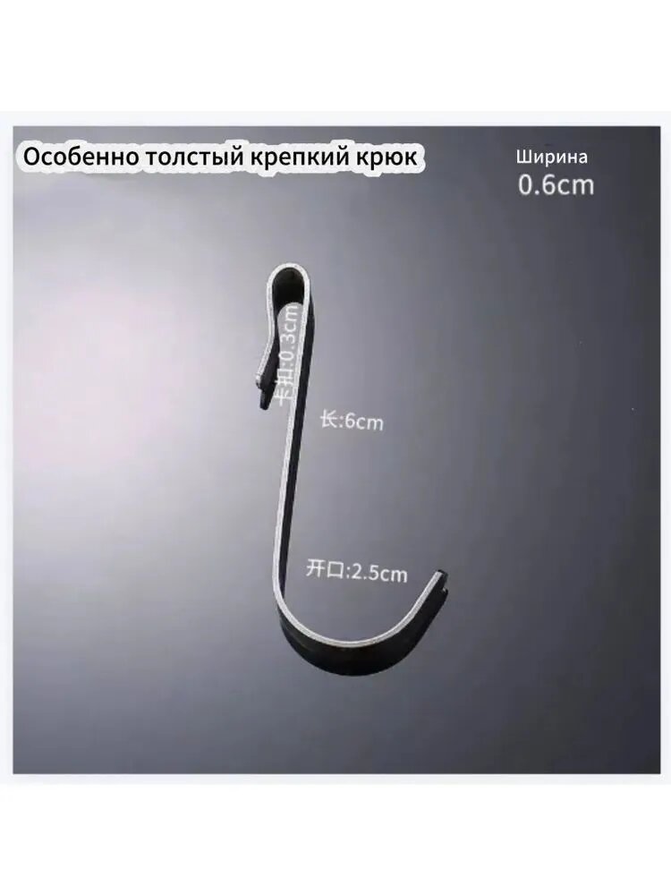 Десять. крючок
