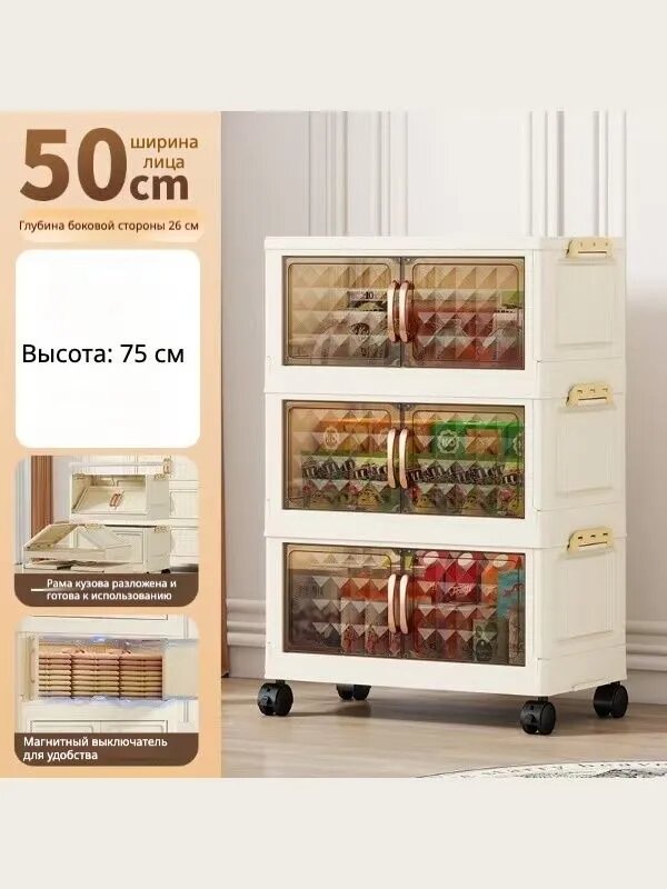 Шкаф для ванной, 50х26х75 см, Правый