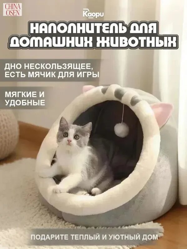 Домик для животных