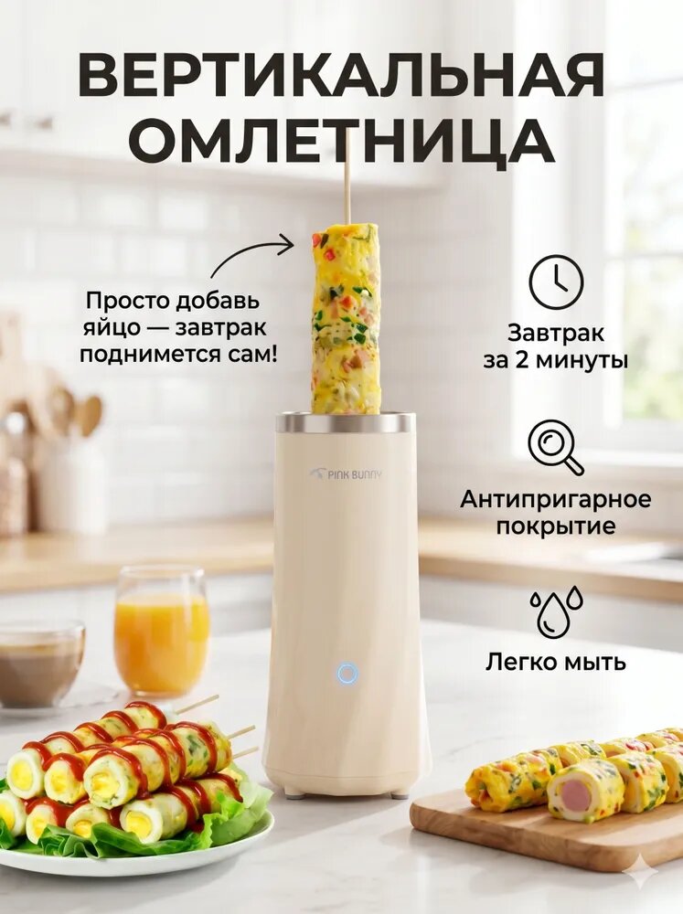 Многофункциональный ролл-мейкер для яичных роллов и сосисок