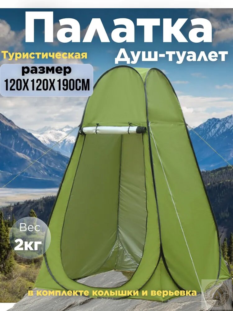 Палатка 1-местная