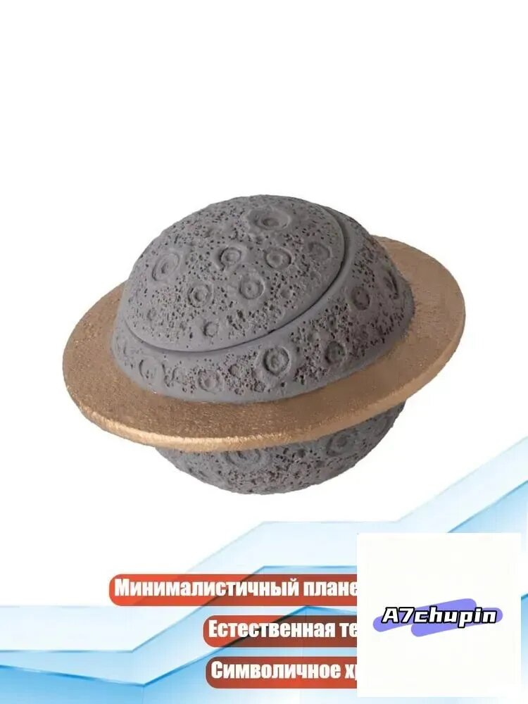 Хранилище для золы домашних животных в форме планеты, серое