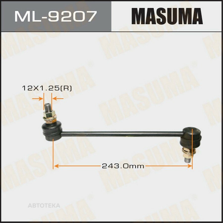Тяга стабилизатора пер. подв. L/R MASUMA ML9207 MAZDA Bongo Friendee/ Freda SGL/ SGR 1995->