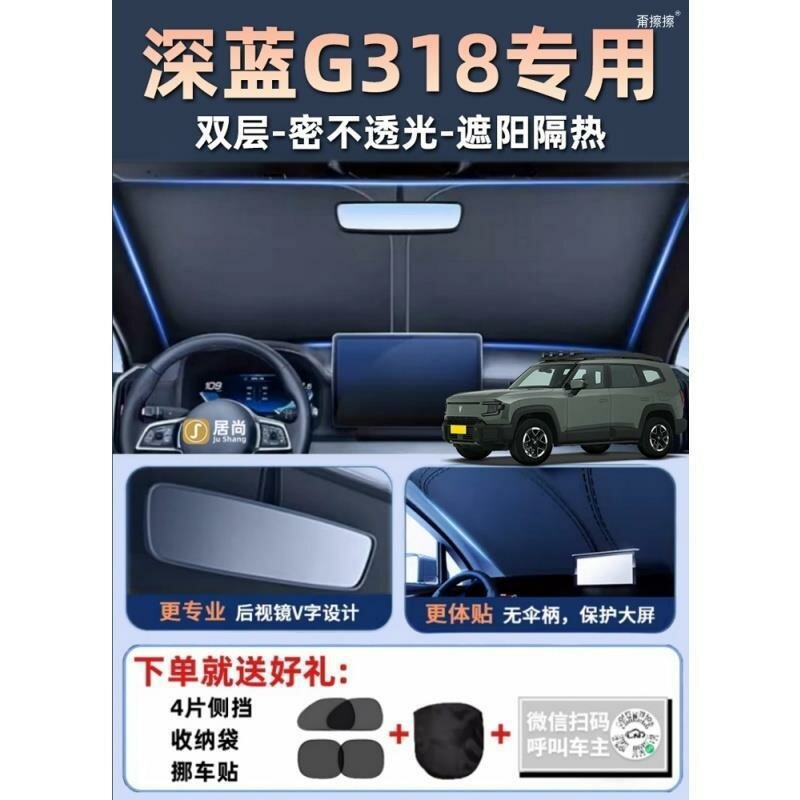 Двухслойный солнцезащитный козырек для Deep Blue G318 с защитой от УФ-лучей, 4 боковых козырька, сумка и табличка