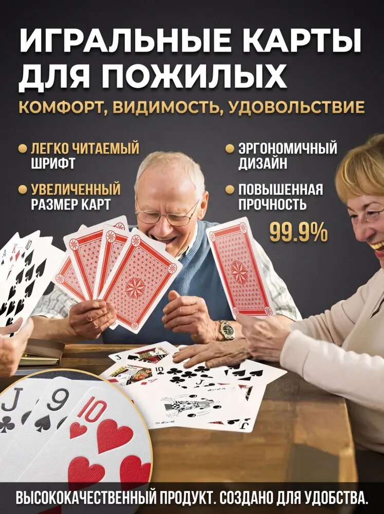 Непобедимая колода для вечеринок! Карты большого размера, из плотного картона для улицы, пикника, семьи, не рвутся