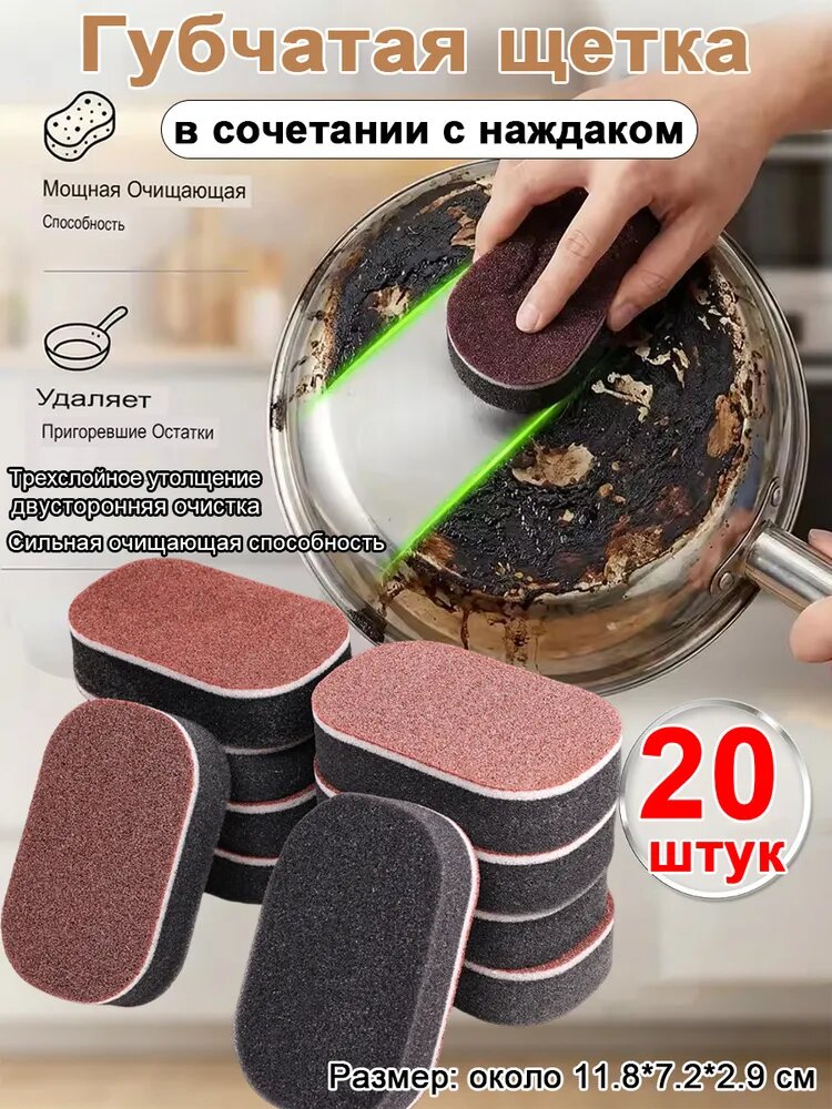 Губка Губка, 20 шт.