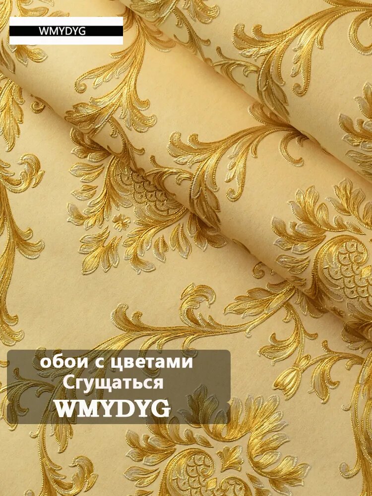 WMYDYG Обои Флизелиновые 9.2 м, 0.53 м