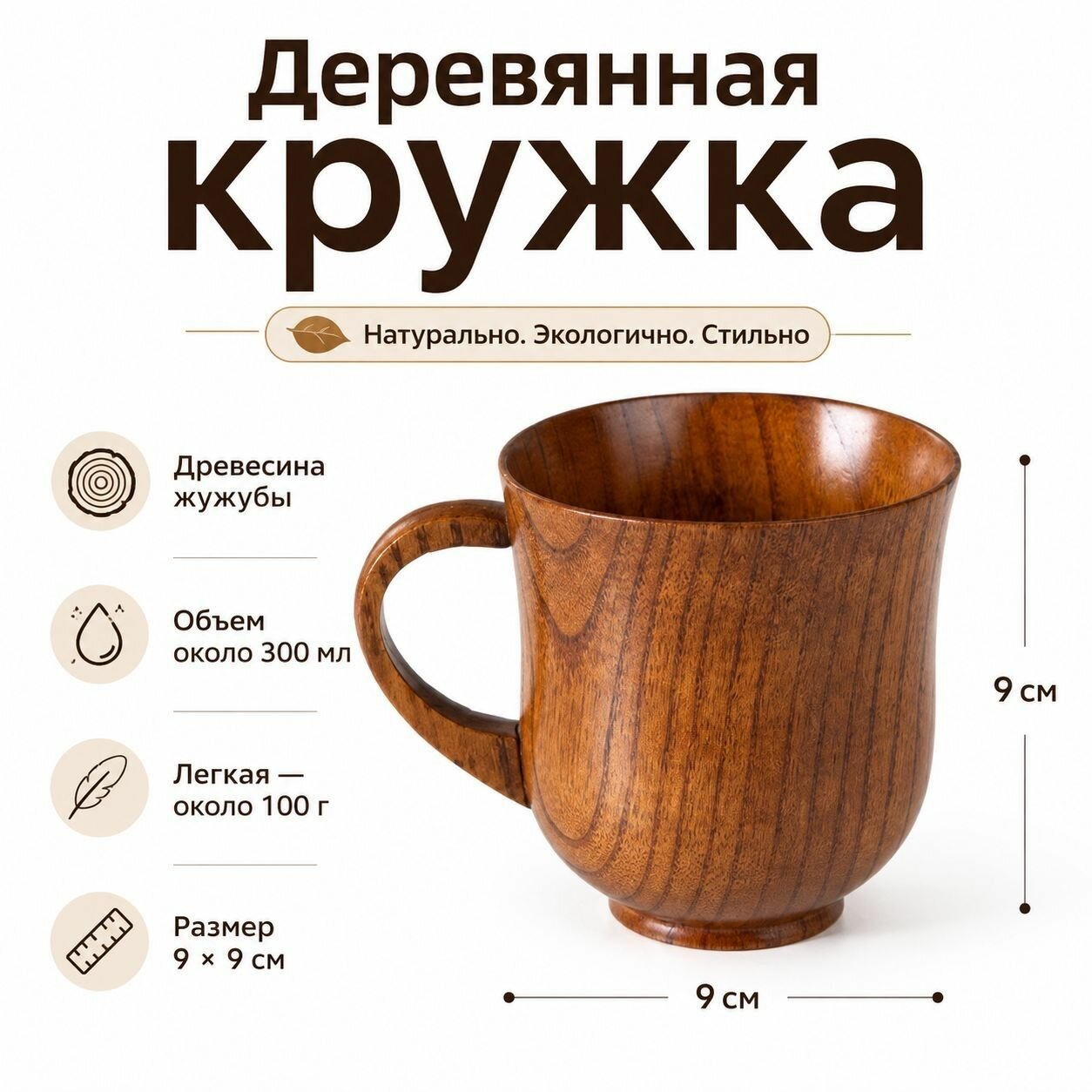 Кружка — фото 1