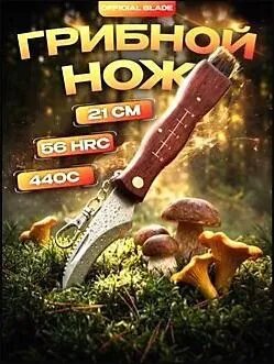 Садовый нож, лезвиеНержавеющая сталь