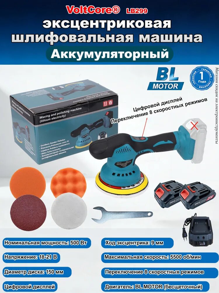 Аккумуляторная полировальная машина,500W, 5500 об/мин, 150 мм, литий-ионный аккумулятор 21В, 6 скоростей, бесщеточный двигатель, для авто, металла, дерева с цифровым дисплеем