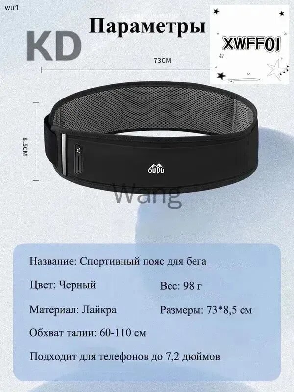 Пояс для бега — фото 1