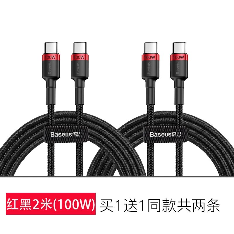 USB-C кабель для быстрой зарядки 2 м 100 Вт черно-красный для iPhone Samsung Galaxy MacBook iPad высокоскоростной PD