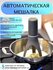 Автоматическая мешалка для посуды Anuanjia, 3 скорости, беспроводная, черная