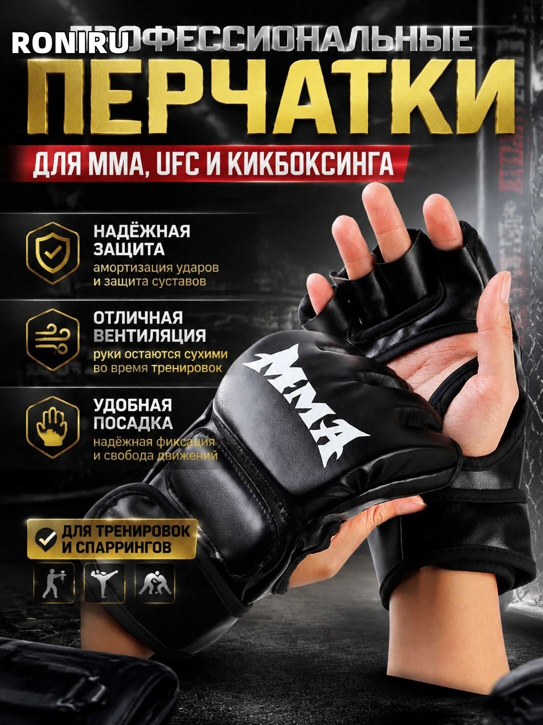 Перчатки для фигурного катания
