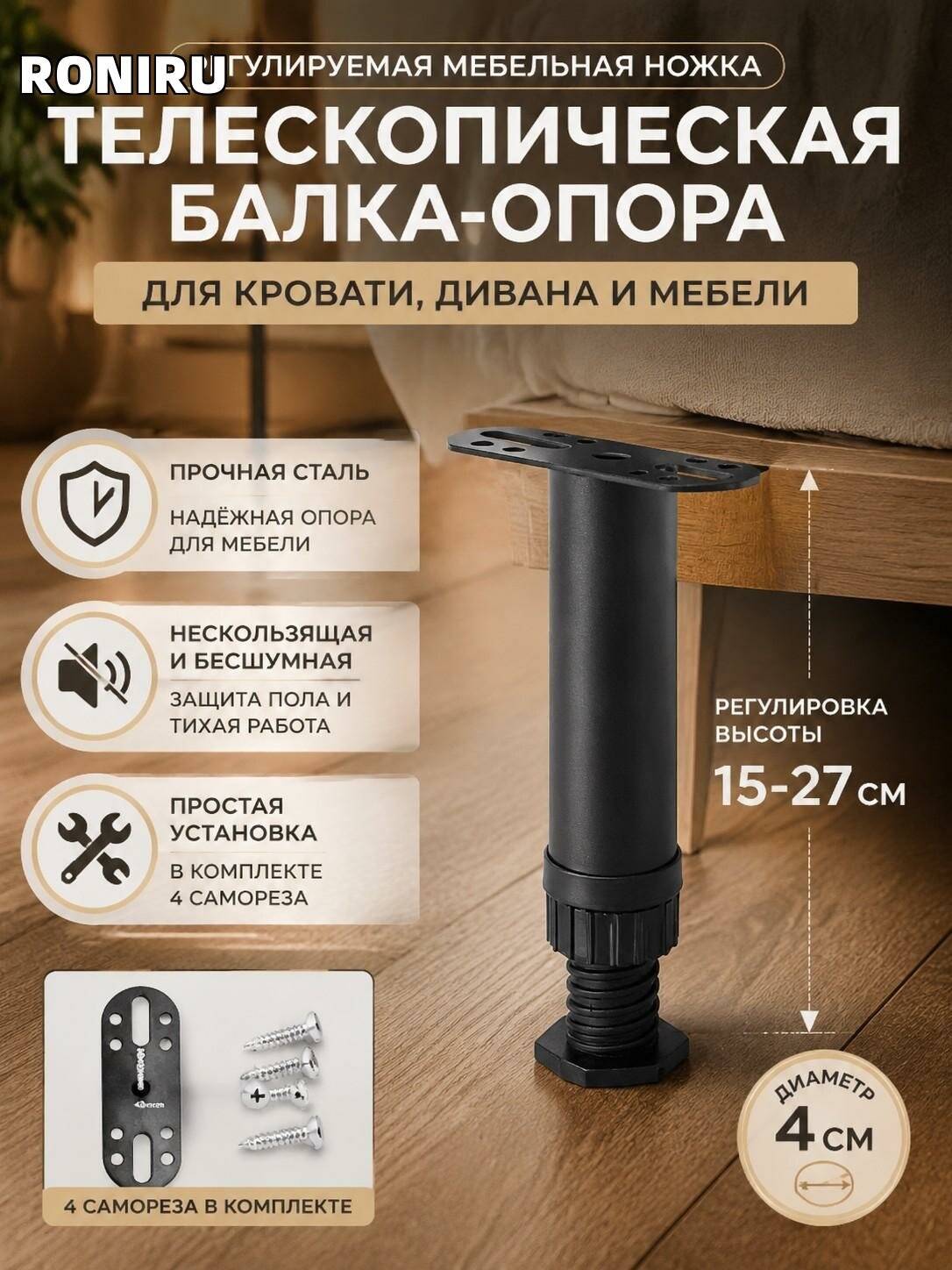 Балка-опора телескопическая для кровати, регулируемая мебельная ножка с нескользящим шумоподавлением для дивана.