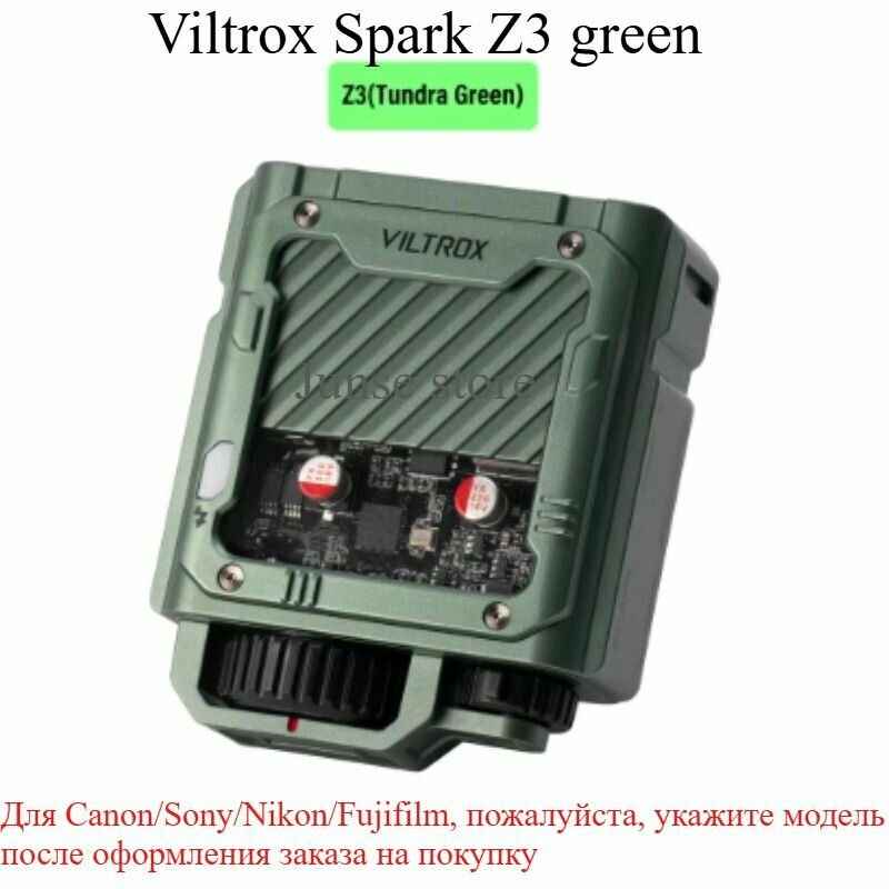 Вспышка камеры Viltrox Spark Z3 зеленый TTL On-Camera mini Flash 26Ws , для Canon/Sony/Nikon/Fujifilm Cameras для Volgging, Профессиональная легкая портативная лампа для горячего башмака заполняет свет