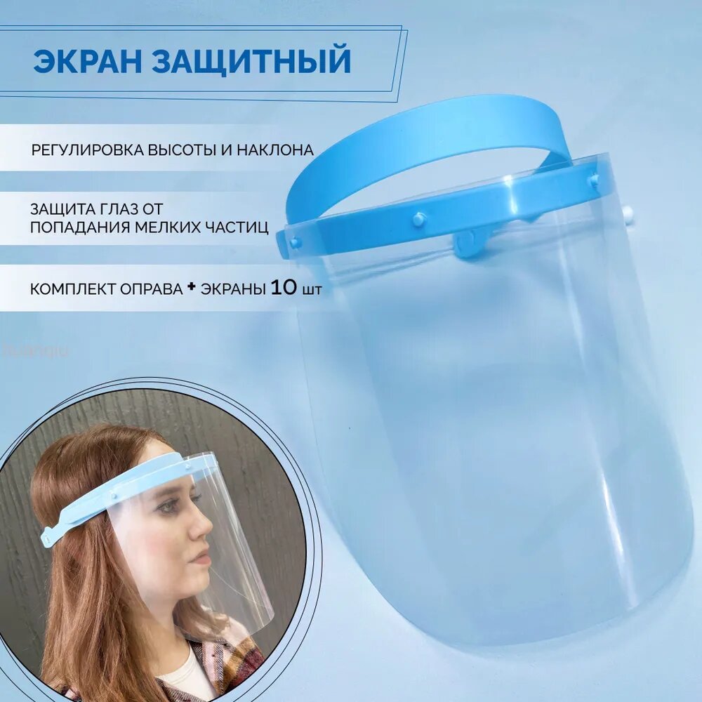 Очки защитные, цвет: Прозрачный, 10 шт.