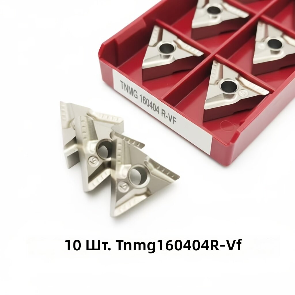 Режущая пластина TNMG160404R-VF для токарной и фрезерной обработки, твердосплавная (Cermet)