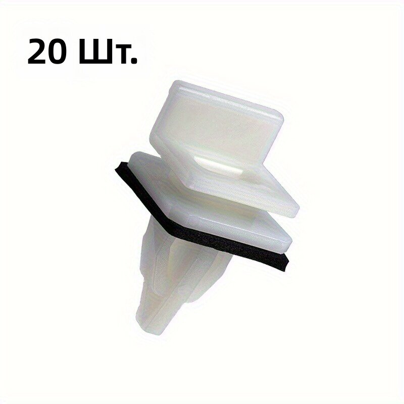 Клипсы для крепления бампера, боковых порогов и дверных панелей, 20 шт, пластиковые, легкая установка, точная посадка