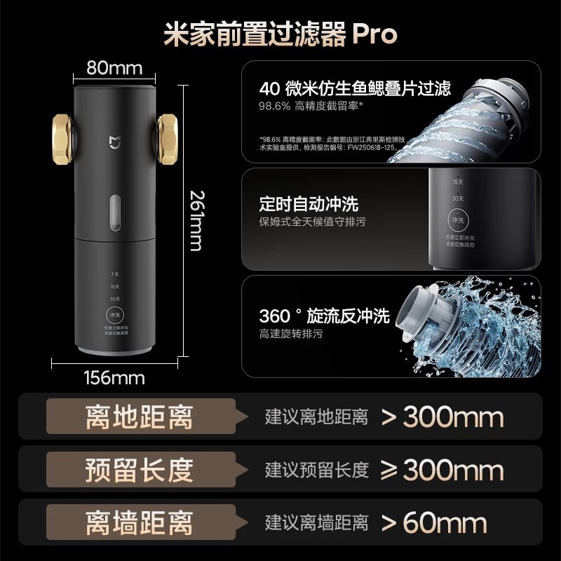 Xiaomi Guanqi Mijia pre-filter отдача промывочной воды бытовой фильтр для водопроводной воды центральная очистка воды всего дома