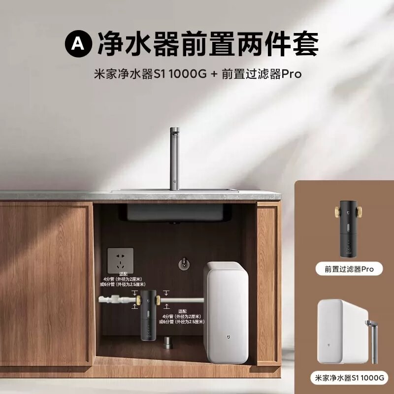 [11-я годовщина] Xiaomi официальный Очиститель Воды Mijia S1 бытовой RO Обратного осмоса кухонный Дозатор Воды 1000 г