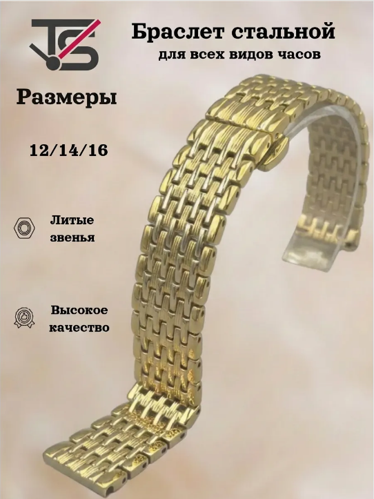 Браслет