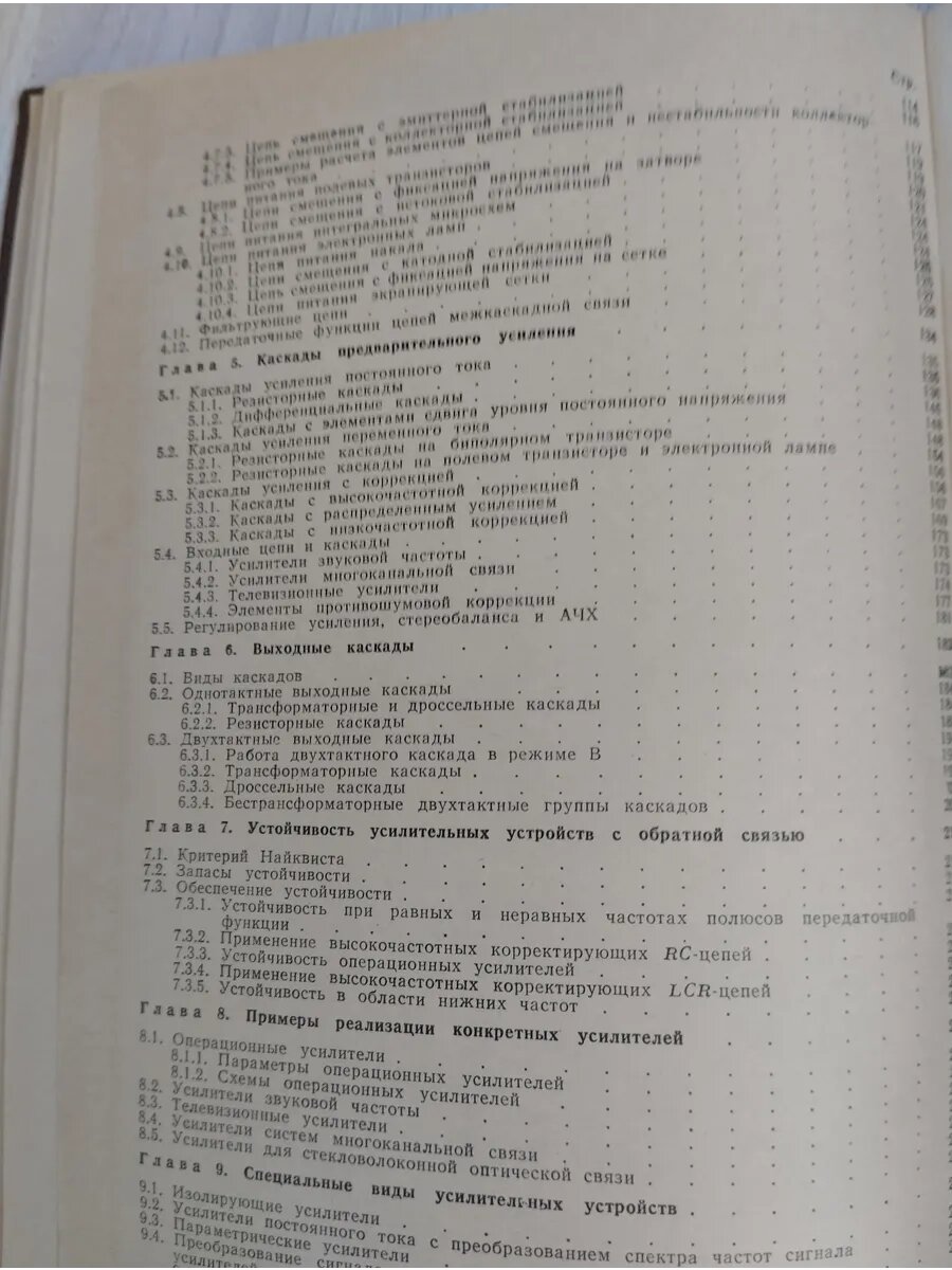 Усилительные устройства — фото 1