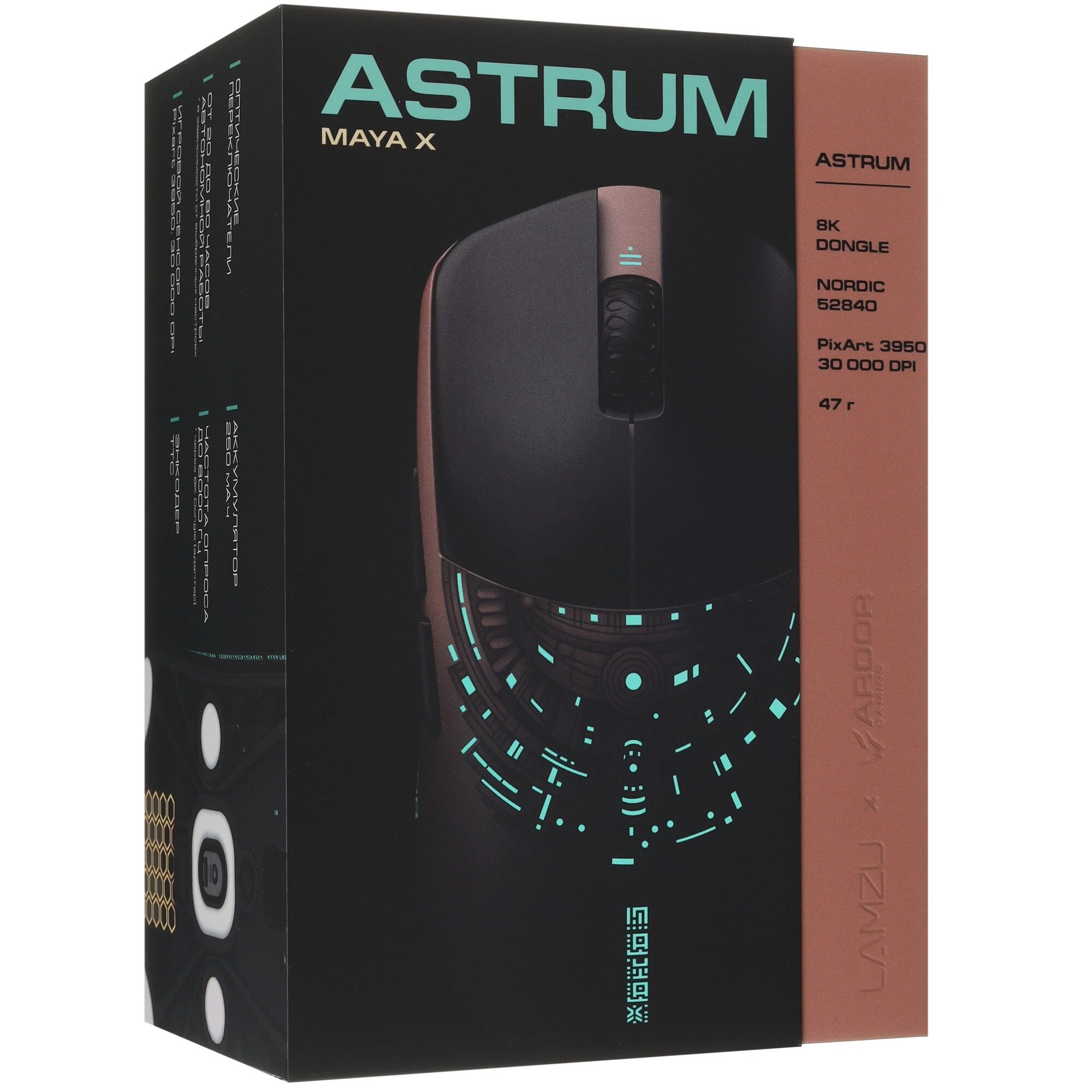 Мышь беспроводная ARDOR GAMING x LAMZU Astrum Maya X, коричневый/черный, 8K