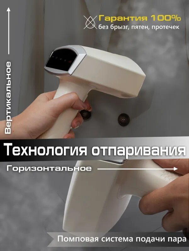 Отпариватель для одежды ручной — фото 1
