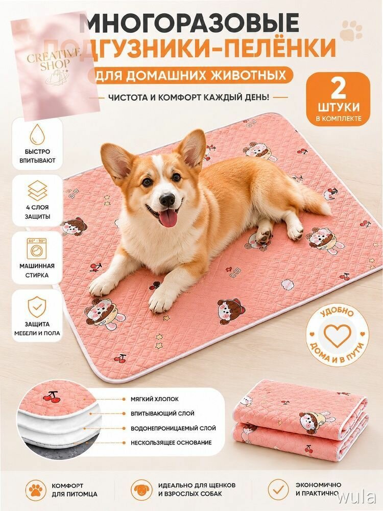 Многоразовые пеленки, стираемые, 4 слоя защиты, набор 2 шт, для собак и кошек, подгузники