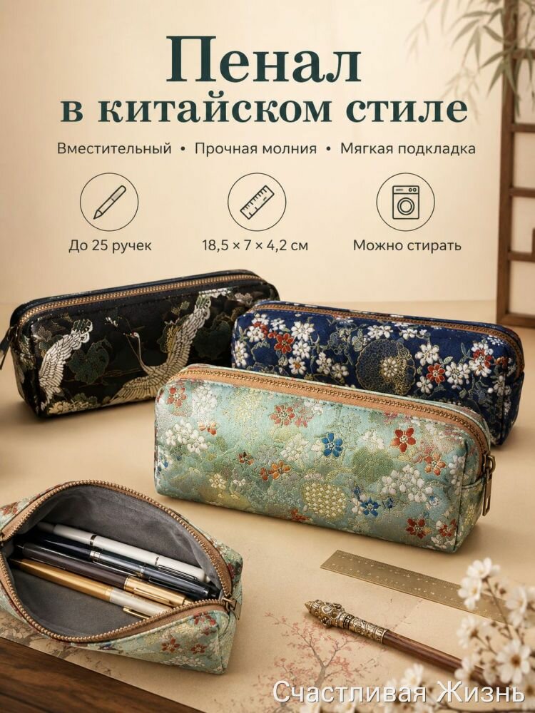 Пенал в китайском стиле винтажный жаккардовый вместительный для ручек и карандашей 18,5x7x4,2 см для школы и офиса органайзер