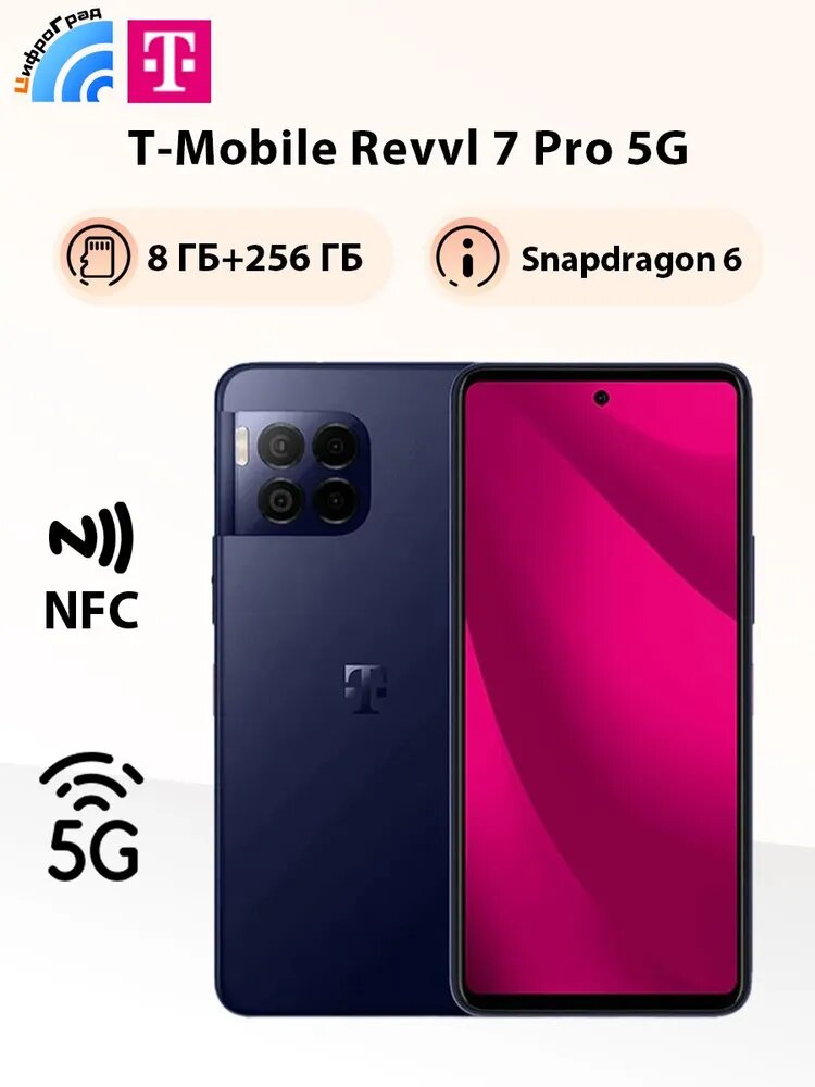 Смартфон T-Mobile Revvl 7 Pro 5G NFC Поддерживает русский язык Global 8/256 ГБ, eSIM, Nano-SIM, синий