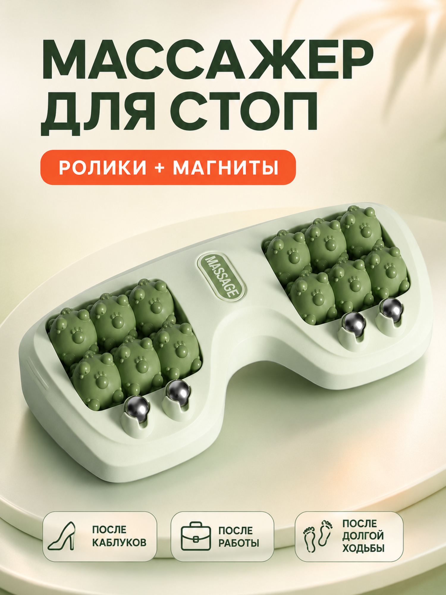 Роликовый массажер для ног и стоп для расслабления, беспроводной, зеленый