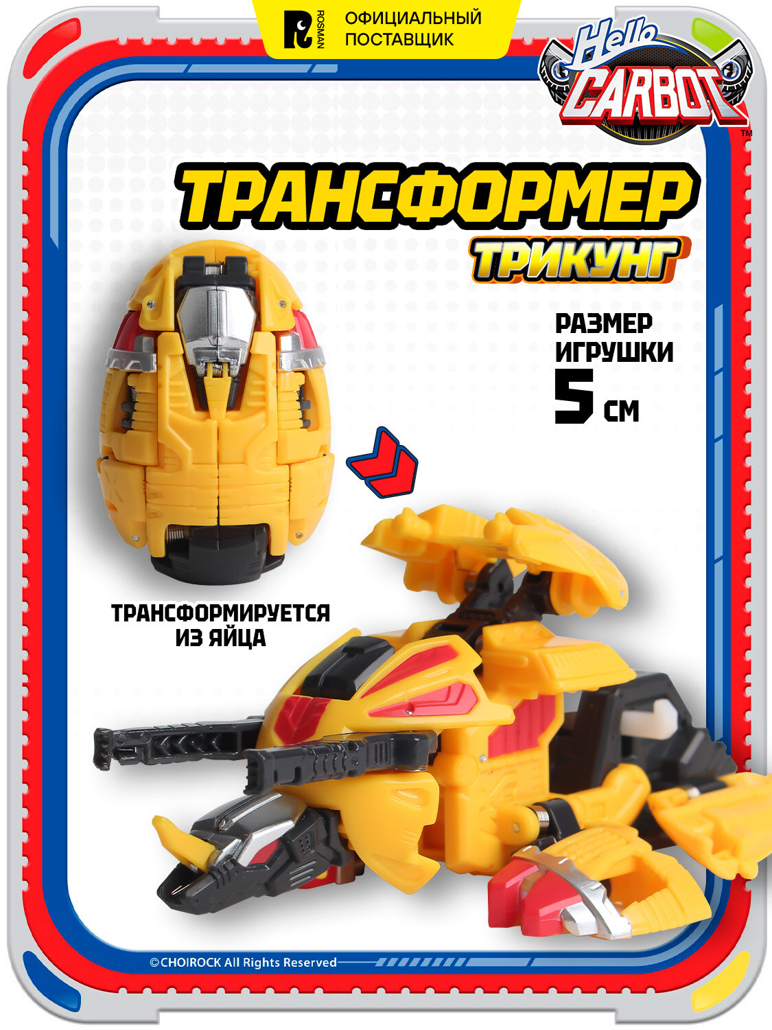 Карбот. Trikoong трансформер Кунг. Hello Carbot
