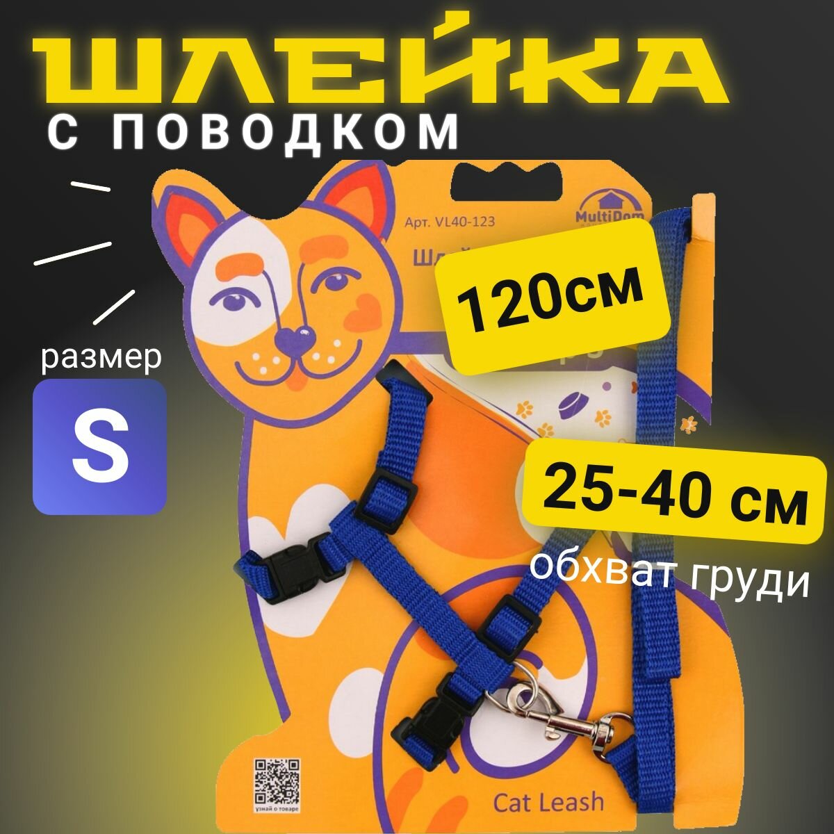 Шлейка для кошек с поводком, шлейка для собак мелких пород