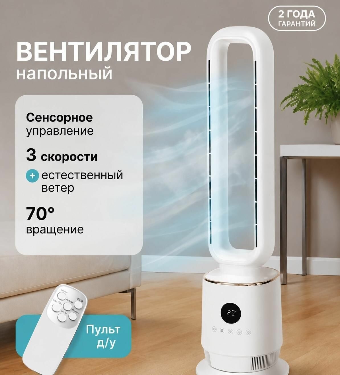 Вентилятор напольный АвтоИмидж вентилятор