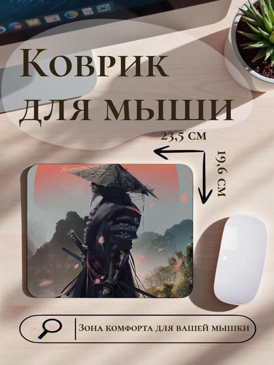 Коврик для мыши самурай на закате