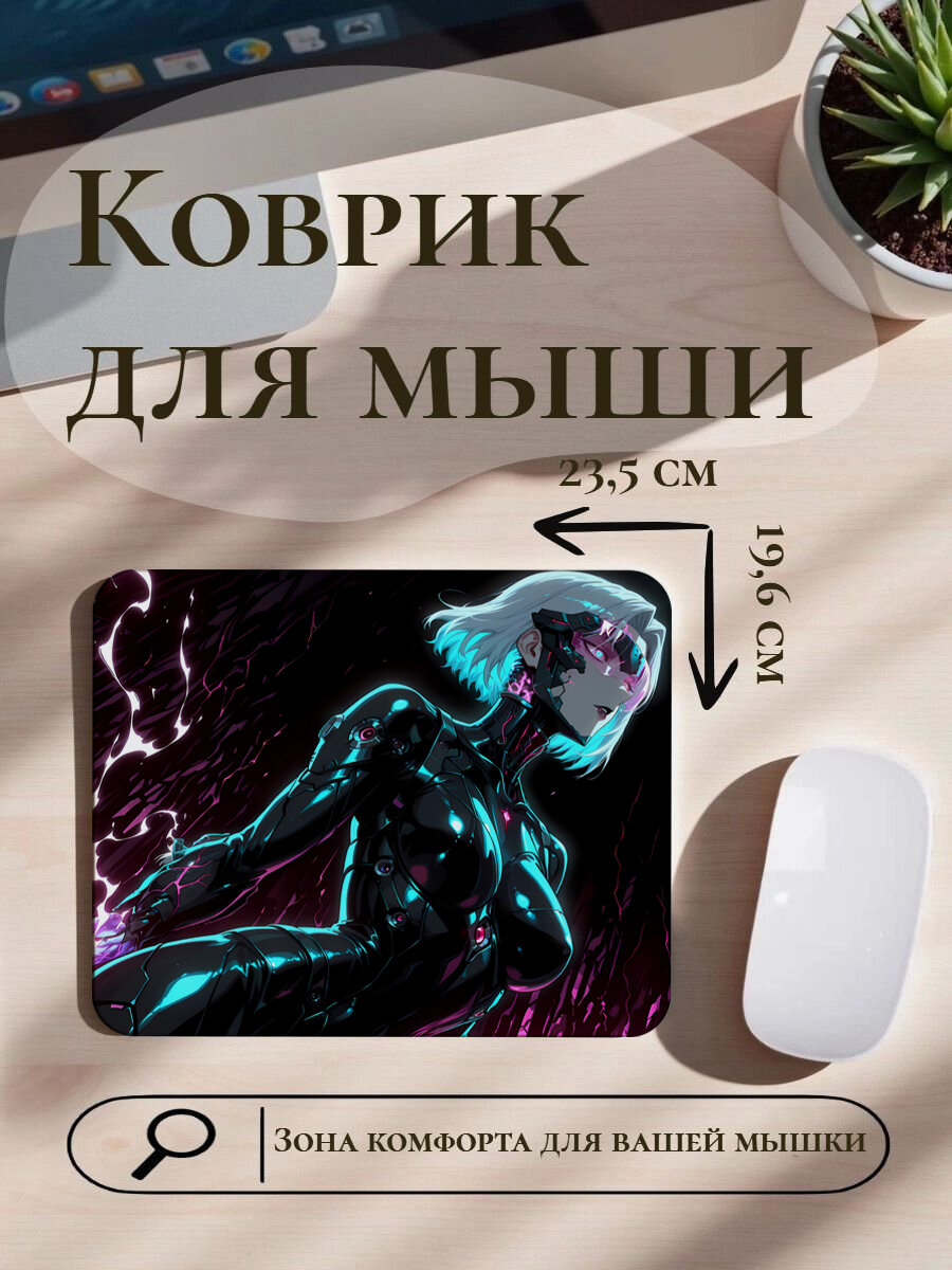 Коврик для мыши девушка-киборг Cyberpunk 2077