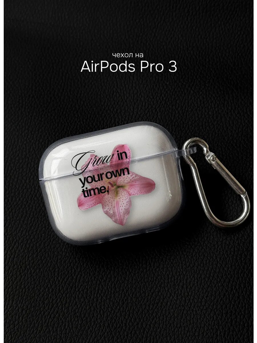 Чехол на Airpods Pro 3 женский