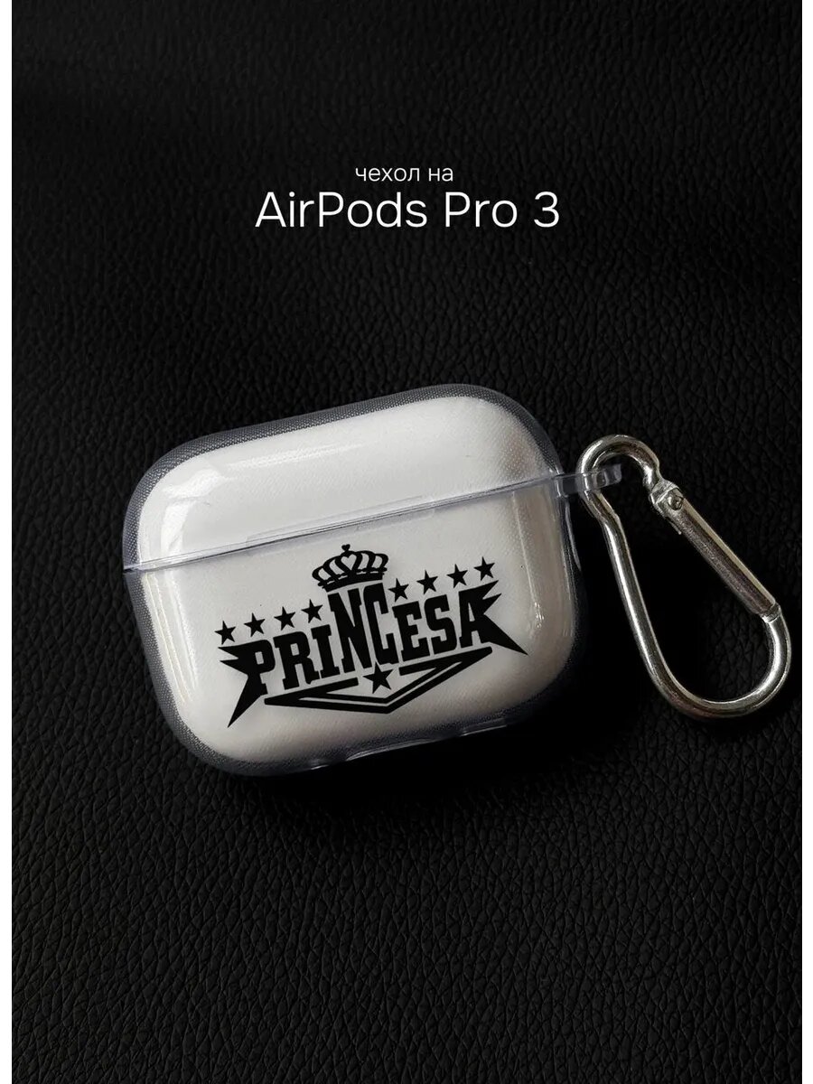 Чехол на Airpods Pro 3 с надписью