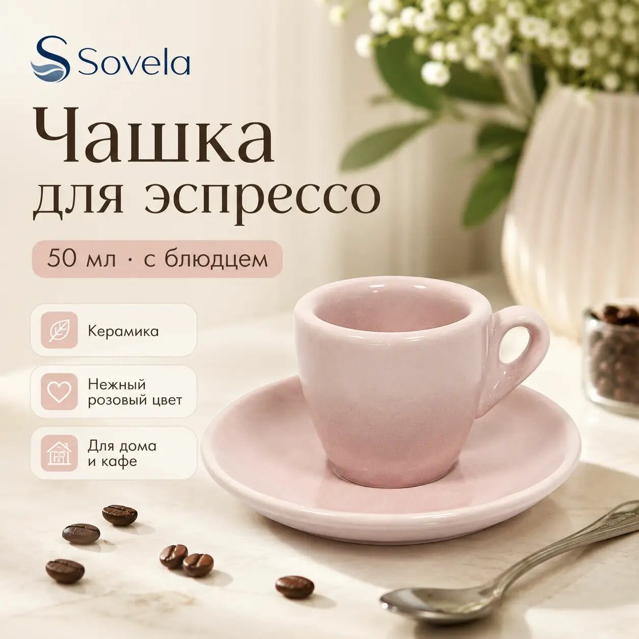 Кружка 50 мл 2 шт
